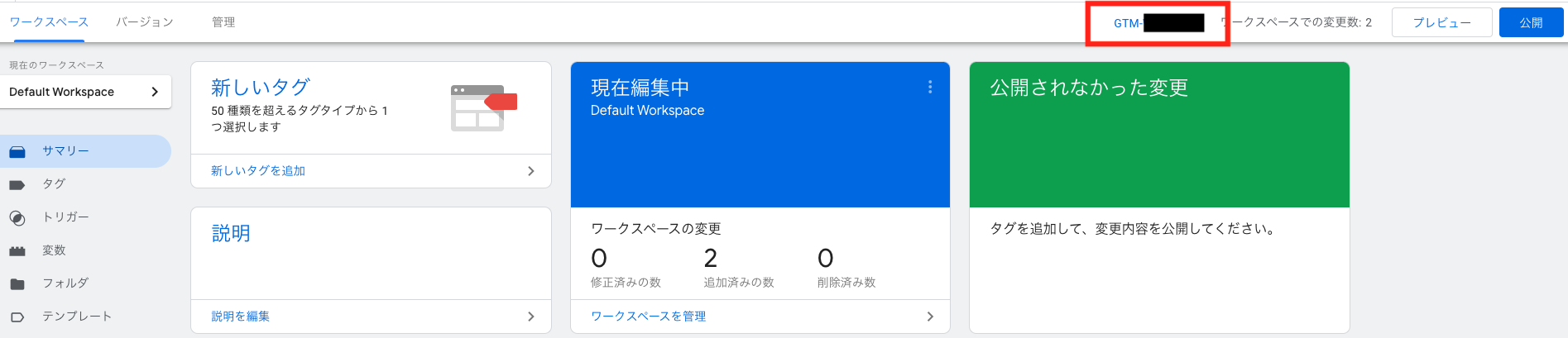 Google Tag Managerを利用したGoogle Analytics 4へのデータ連携【推奨イベントの設定方法】 – ecforce faq