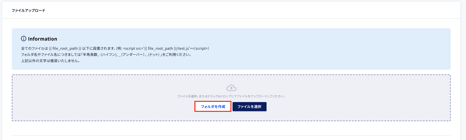 SKU 画像一括登録 – ecforce faq