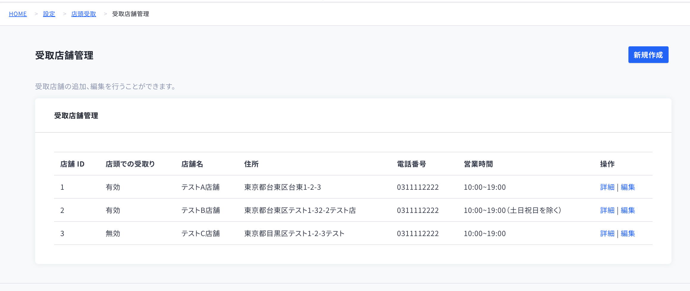店頭受取 – ecforce faq
