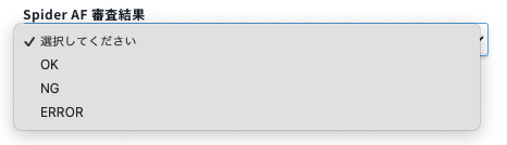 Spider AFとの連携 – ecforce faq