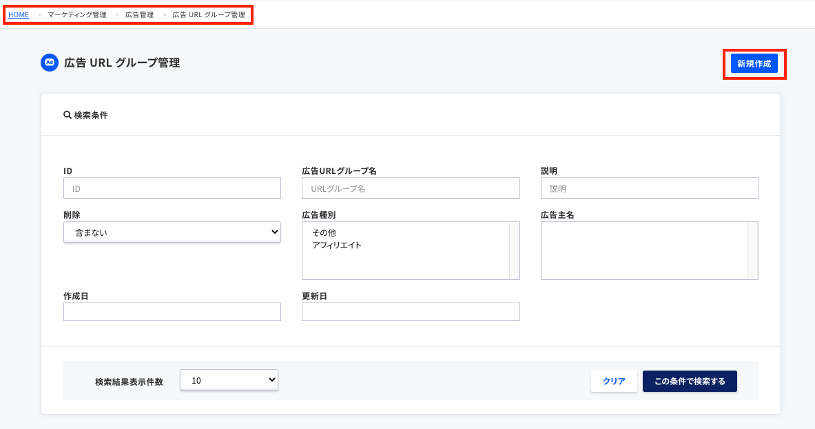 LP（広告URL）作成 – ecforce faq