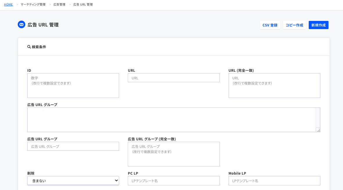LP（広告URL）作成 – ecforce faq