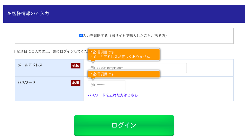 LP 購入フォーム設定 – ecforce faq