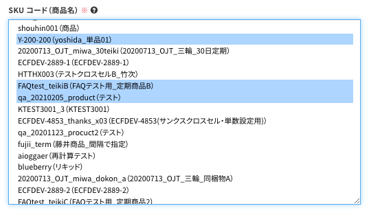 SKU グループ管理 – ecforce faq