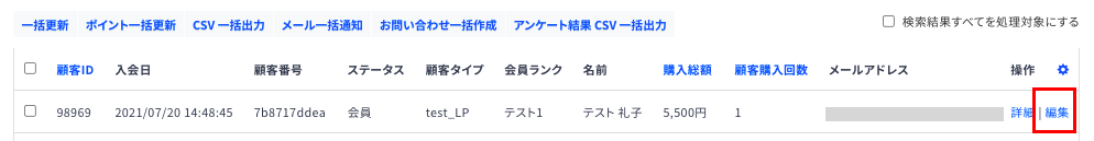 Re:lation（リレーション）との連携 – ecforce faq