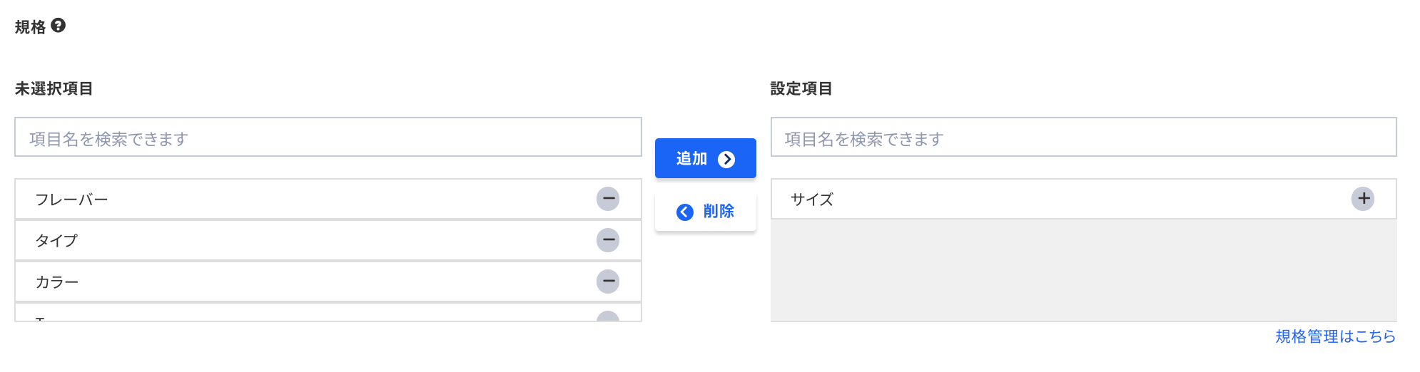 【商品管理】SKU 管理 – ecforce faq