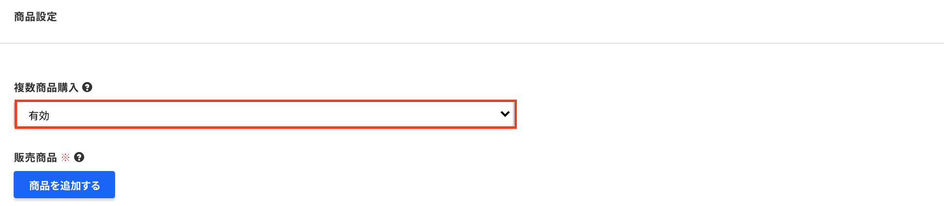 LPの購入画面で商品を複数表示する方法を教えてください。 – ecforce faq
