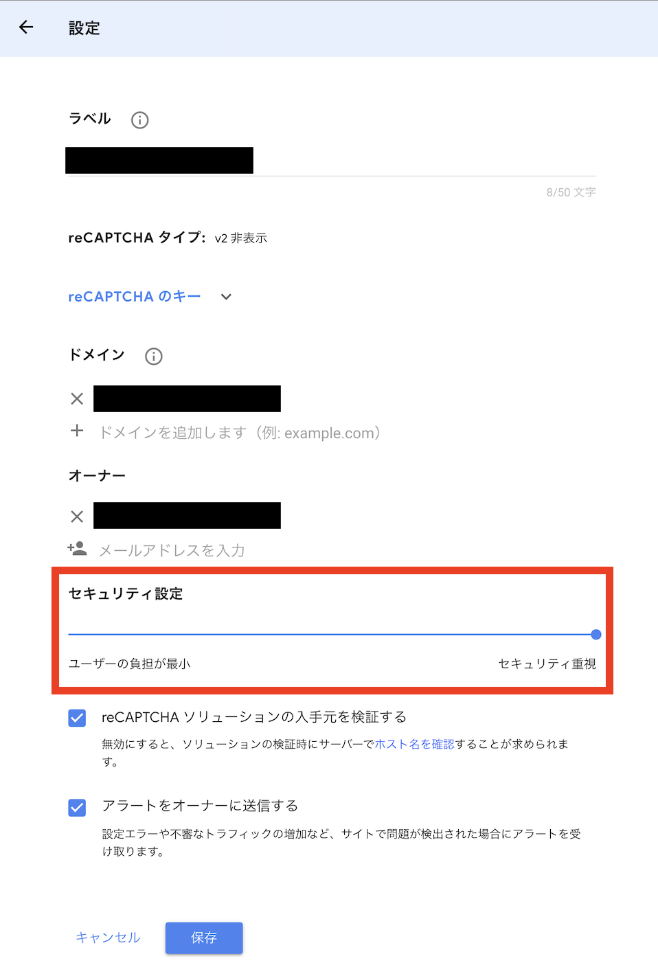 reCAPTCHA(リキャプチャ) V2 – ecforce faq