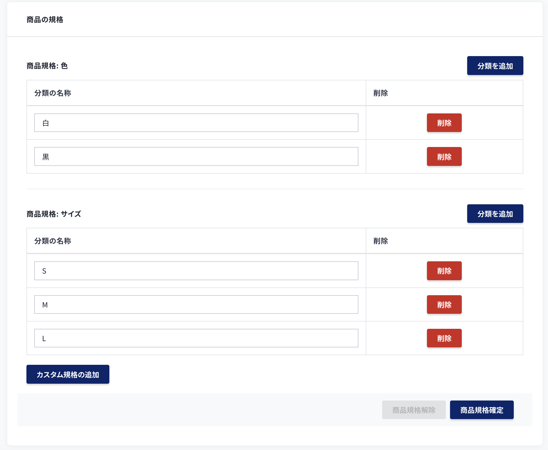 TikTok Shop 連携 – ecforce faq