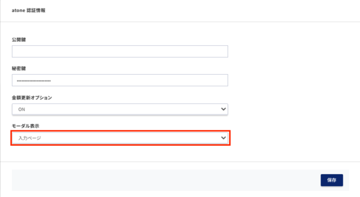 atone決済 – ecforce faq