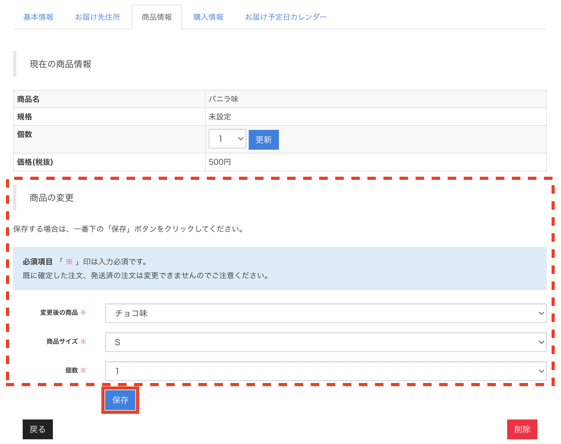SKU グループ管理 – ecforce faq
