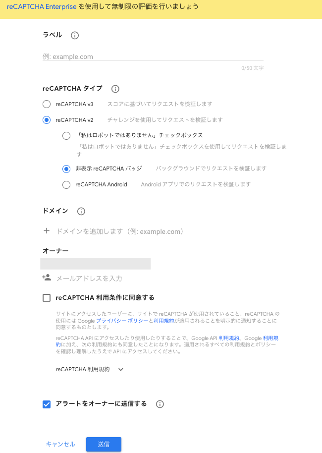 reCAPTCHA(リキャプチャ) V2 – ecforce faq
